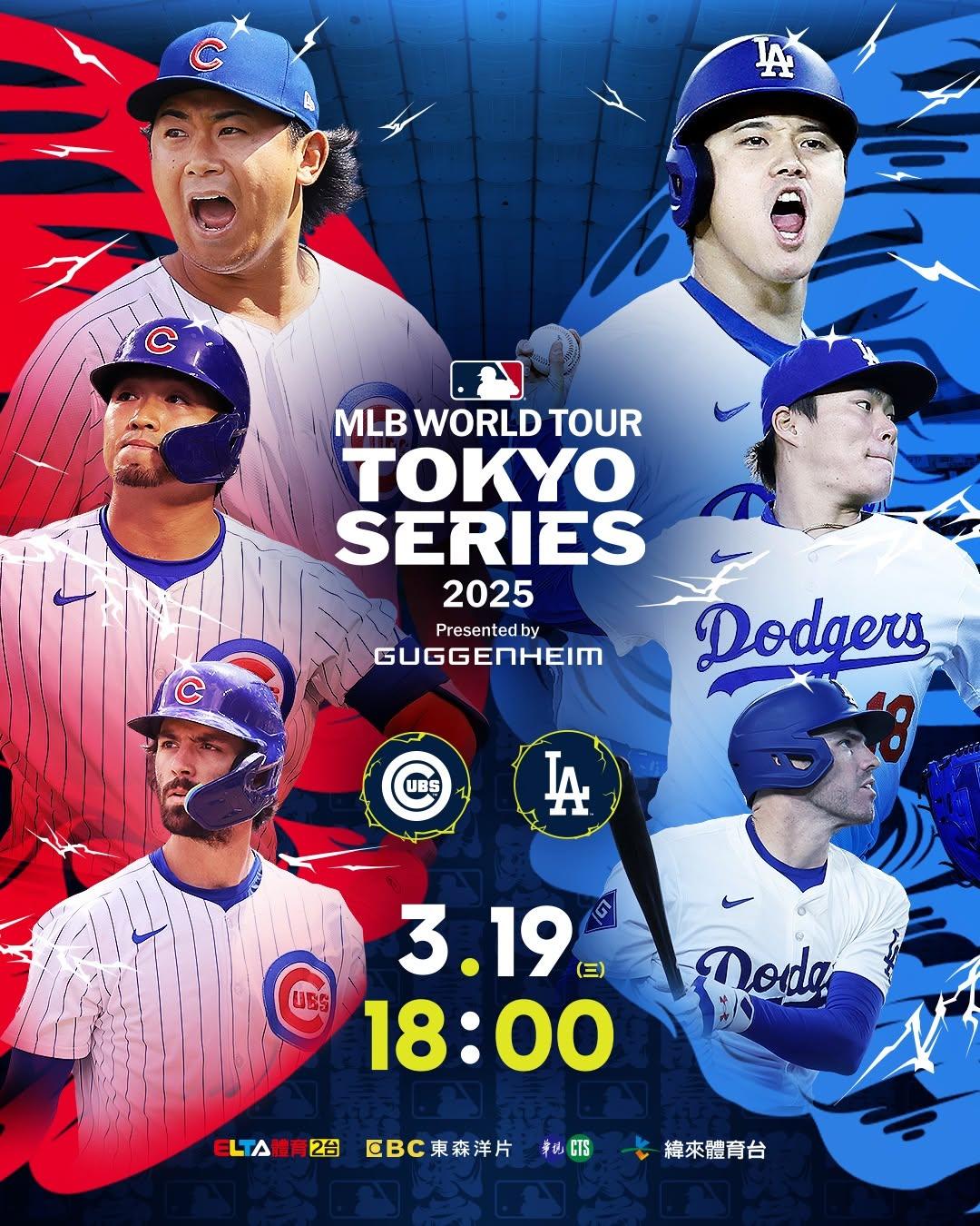 MLB東京海外賽》轉播直播、3/19賽程時間、先發投手一次看│TVBS新聞網