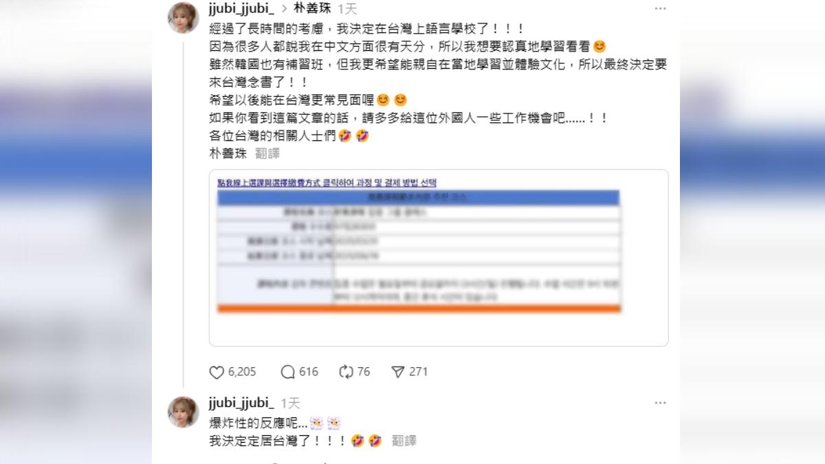 韓啦啦隊女神「宣布定居」！ 為這點留台念書：多點工作機會吧│TVBS新聞網