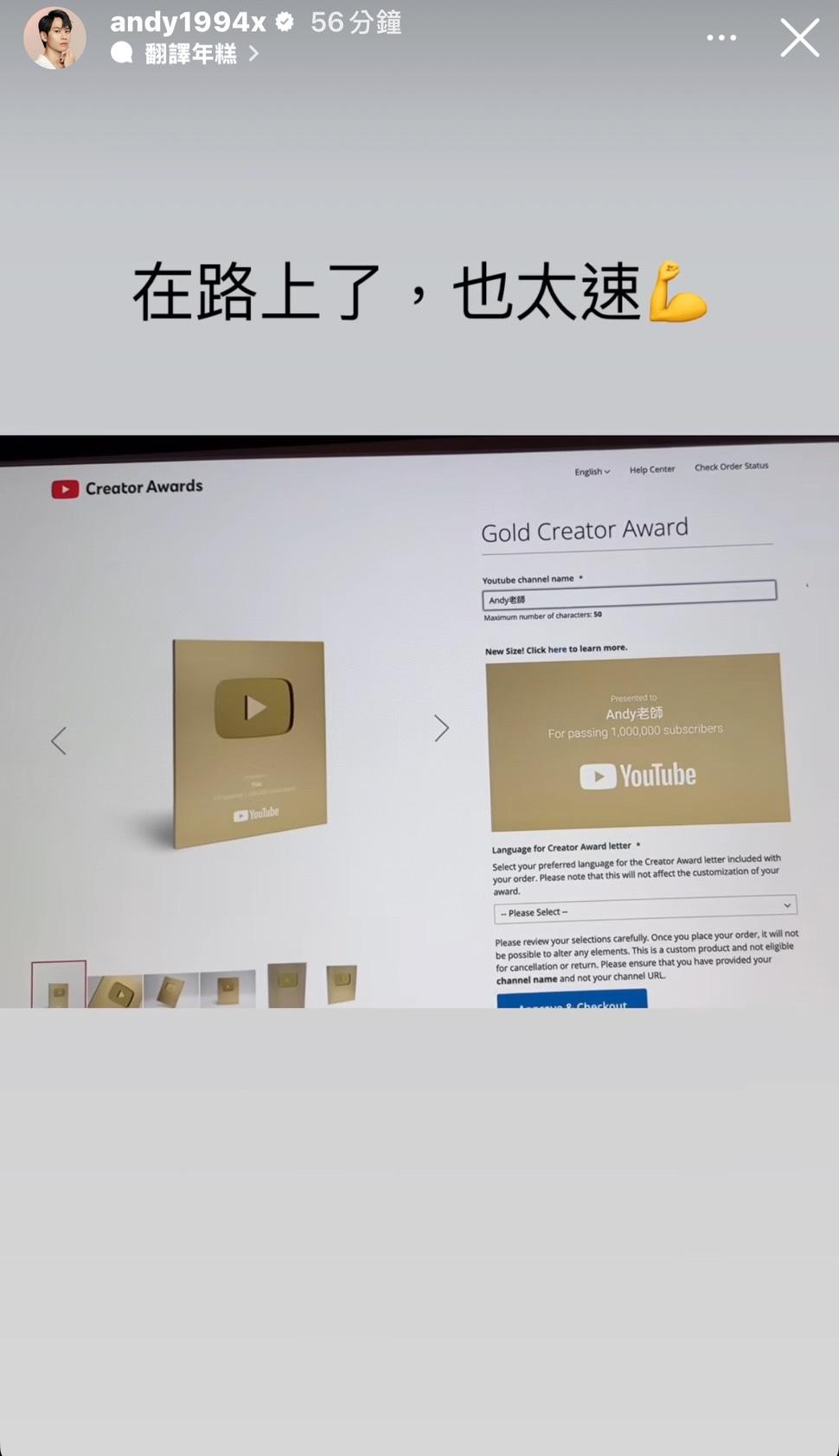 快訊／黃金獎牌入手！Andy老師頻道破232萬訂閱 爽喊：在路上了│TVBS新聞網