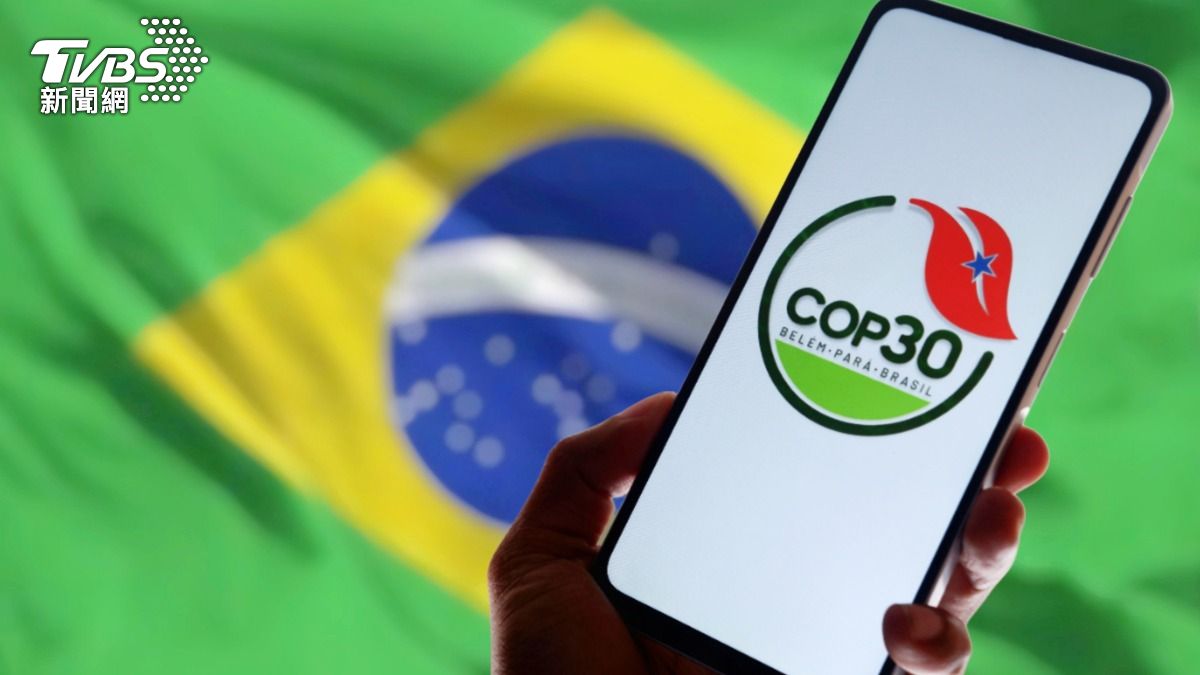 科學雜誌社論：COP30 巴西政策必須改變│TVBS新聞網