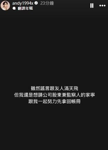Andy「黑底白字」再發聲！溫情喊話家寧做1事：跟我一起努力│TVBS新聞網
