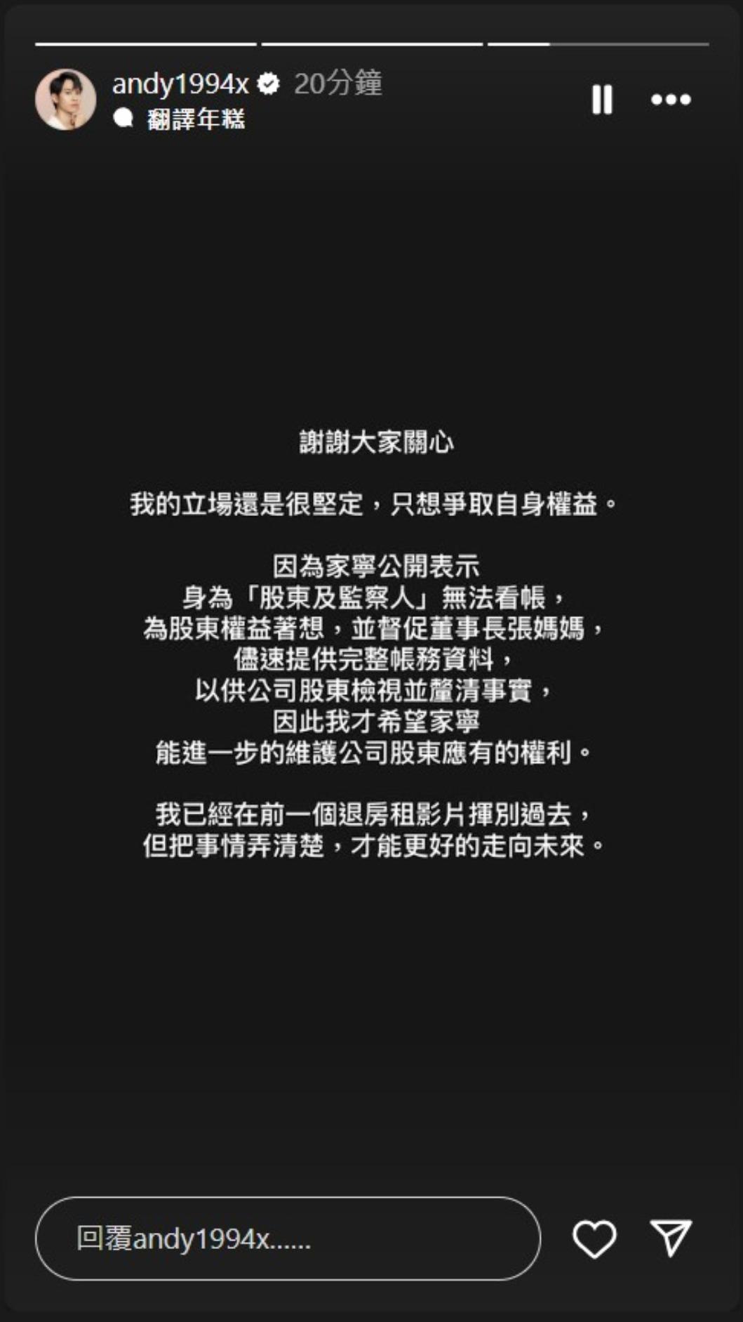 Andy二度發聲！點名家寧「弄清楚真相」：才能走向更好未來│TVBS新聞網