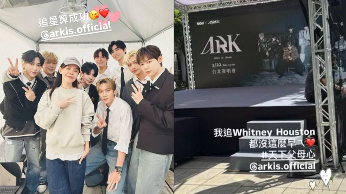 ARKis辦簽唱會「金曲歌后也來追星」 他算命竟有特殊體質│TVBS新聞網