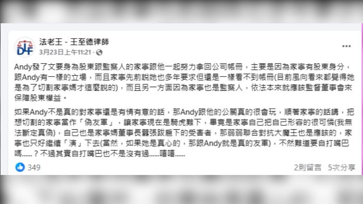 把舊愛當隊友？律師讚賞Andy「真的很會玩」 家寧只剩這一步可走│TVBS新聞網