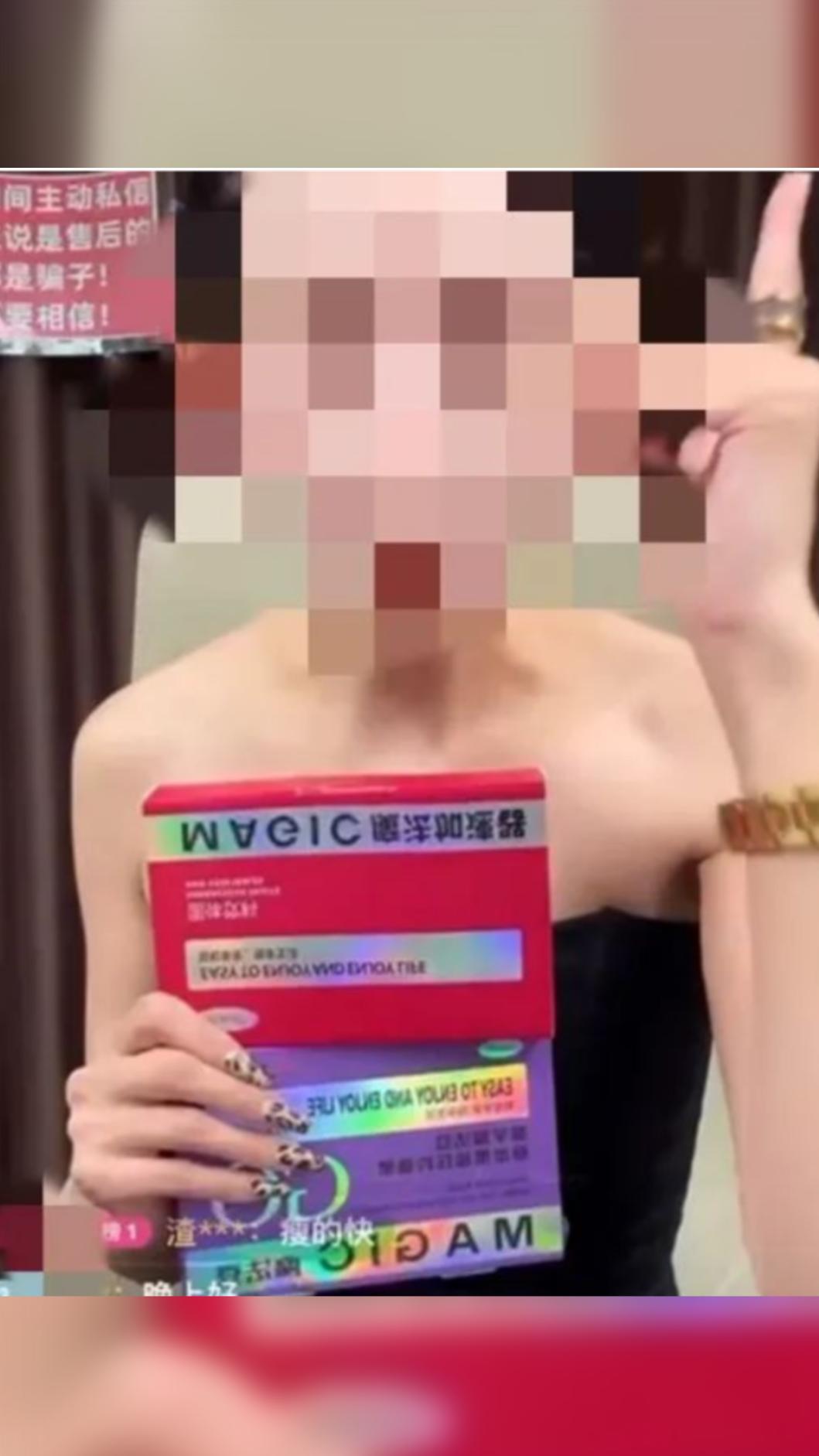 「號稱一周爆瘦5kg」 陸網紅賣「小粉豆」遭逮│TVBS新聞網