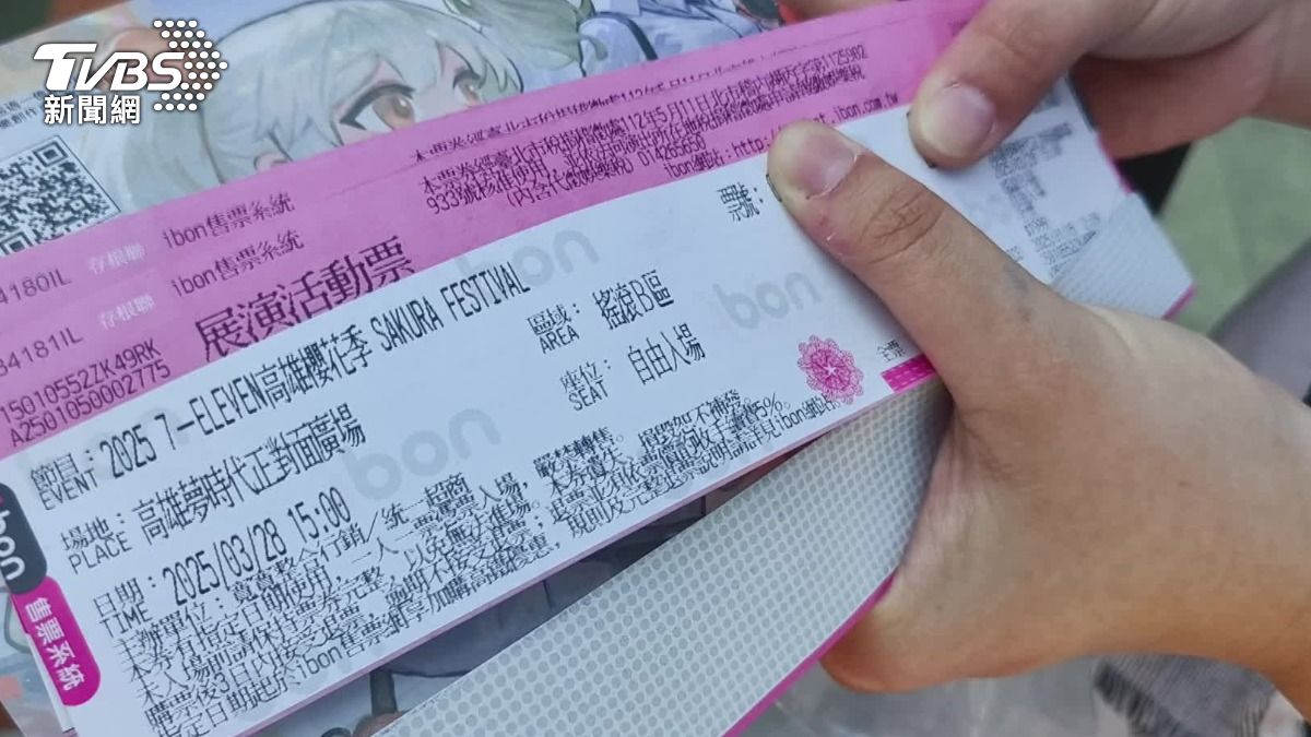 擾民？上網原價讓Stray Kids門票2度被要說明 官方回應了│TVBS新聞網