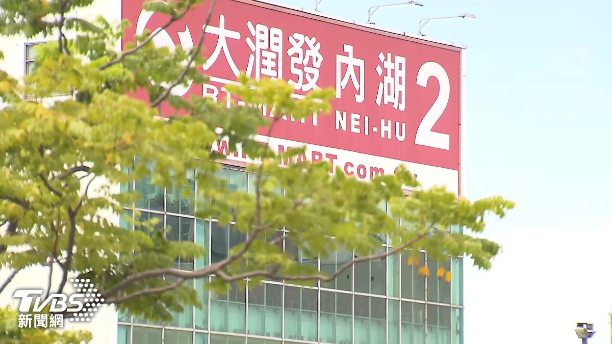 改叫「大全聯」！28年大潤發Q3成歷史 新LOGO曝│TVBS新聞網