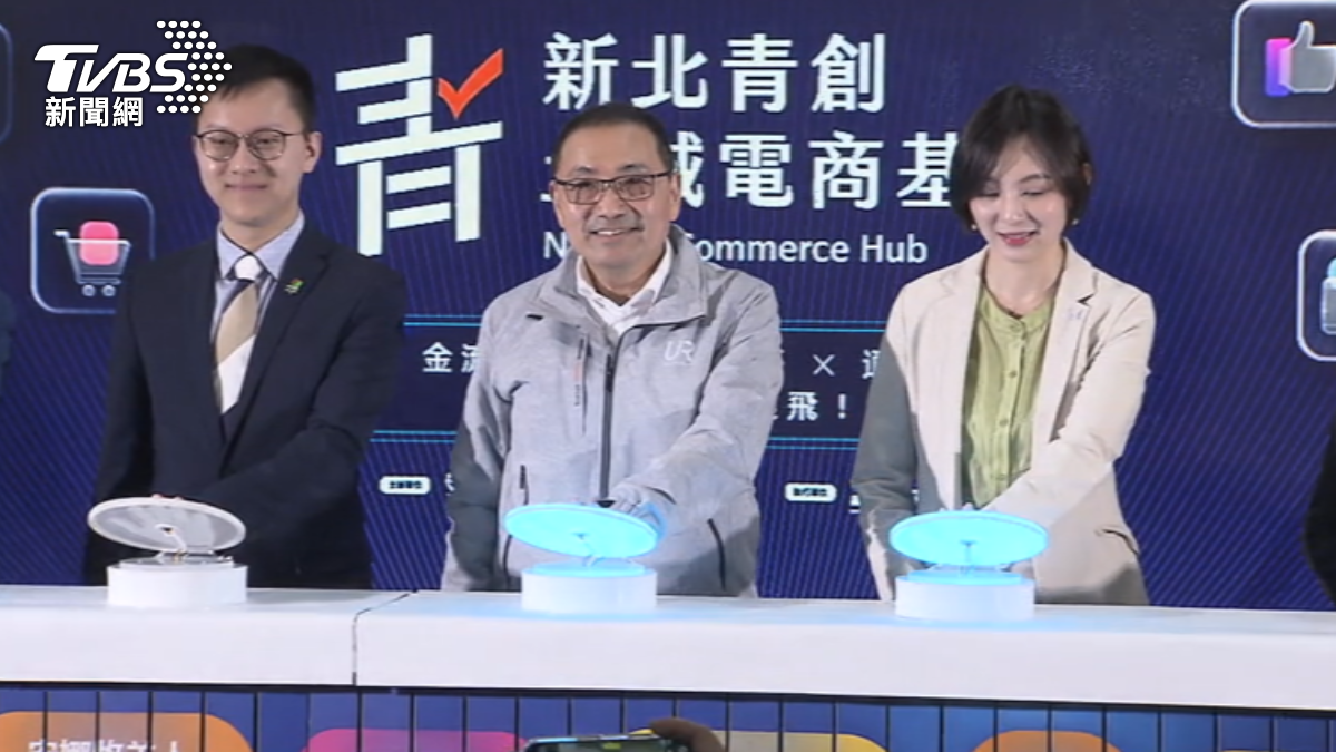 新北打造「電商基地」 供創業青年一站式服務│TVBS新聞網