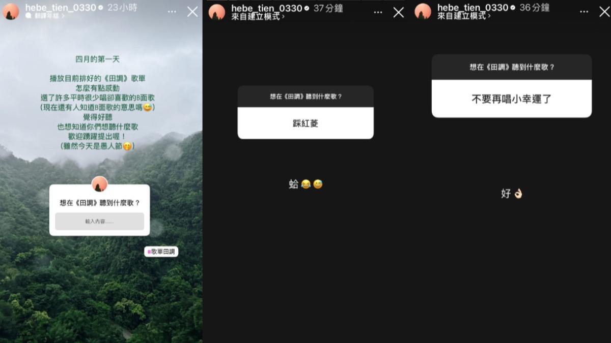 Hebe田馥甄演唱會2025｜《田調》野地巡演「突宣布延期」新北場緊急取消│TVBS新聞網