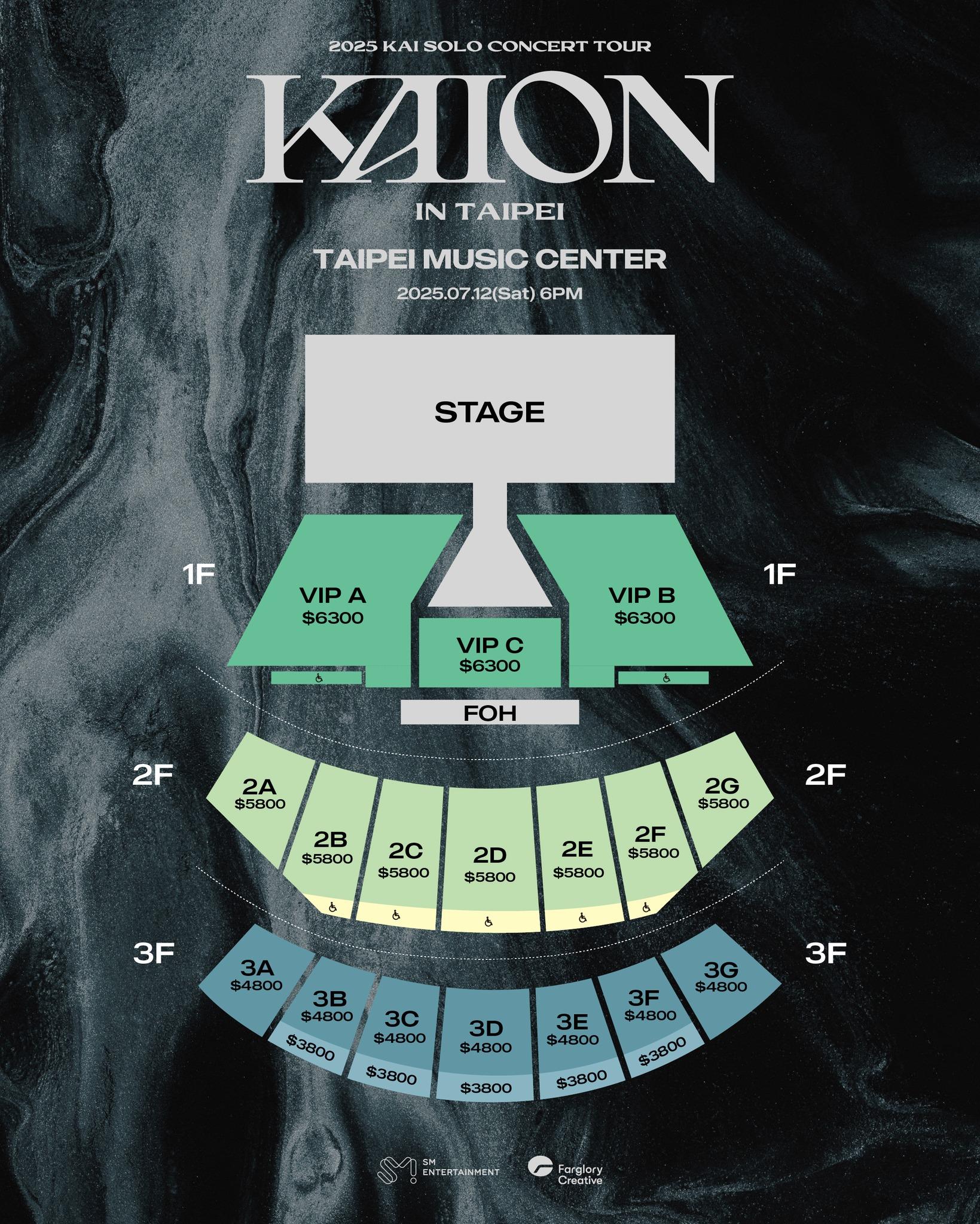 EXO KAI演唱會2025台灣｜搶票時間、門票價錢、北流座位一次看│TVBS新聞網