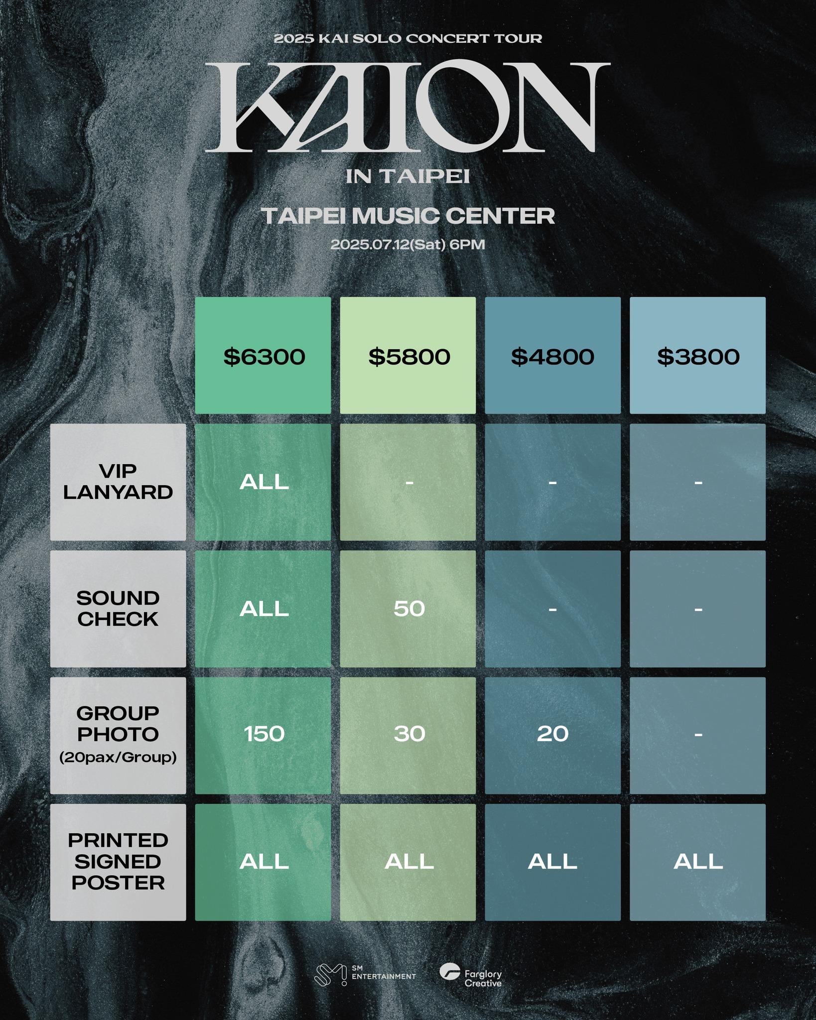 EXO KAI演唱會2025台灣｜搶票時間、門票價錢、北流座位一次看│TVBS新聞網