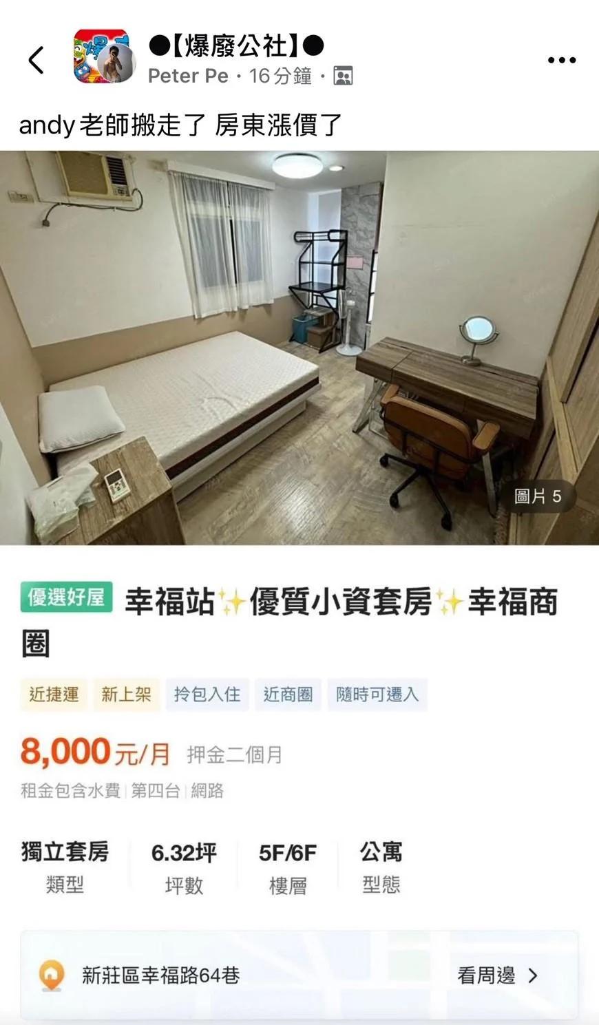 Andy老師「賺上億套房」出租！網友揪「1缺點」直呼不敢住│TVBS新聞網