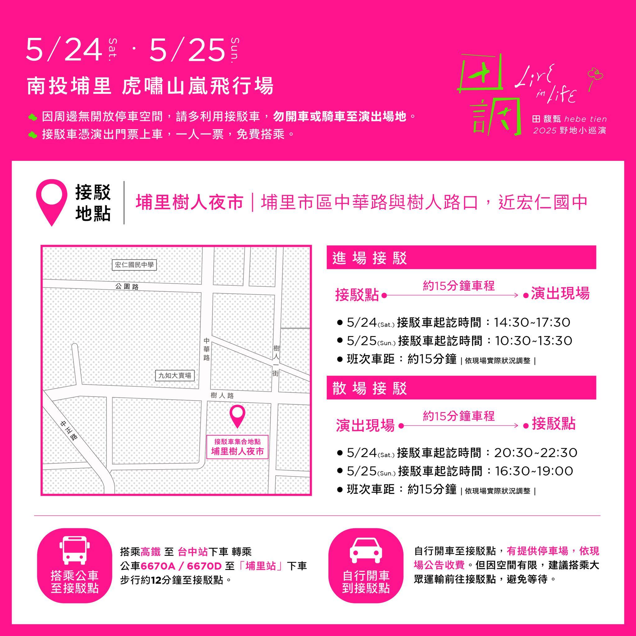 Hebe田馥甄演唱會2025｜《田調》野地巡演「突宣布延期」新北場緊急取消│TVBS新聞網