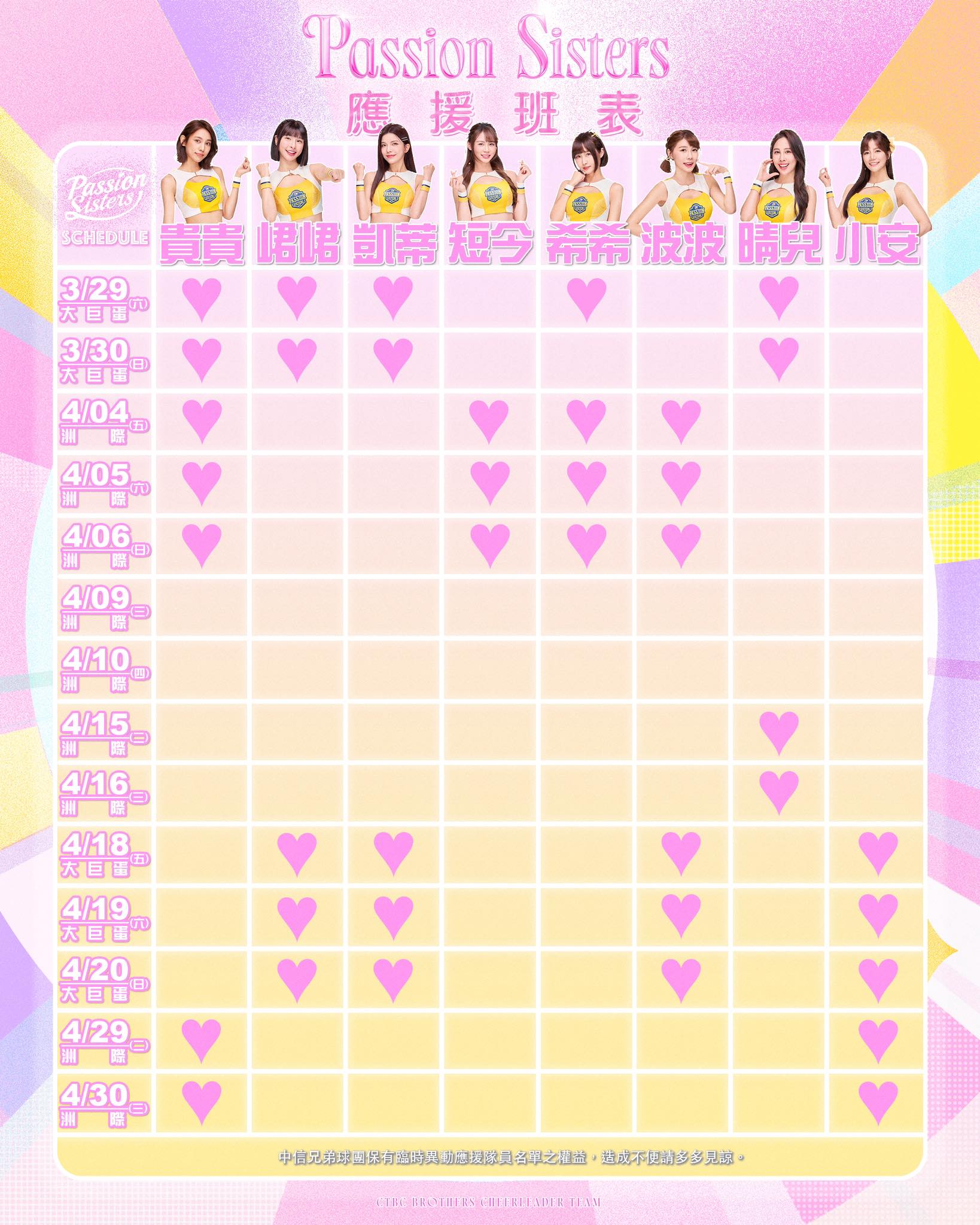 2025中信兄弟賽程》主場時間表、門票購票與轉播直播資訊總整理│TVBS新聞網