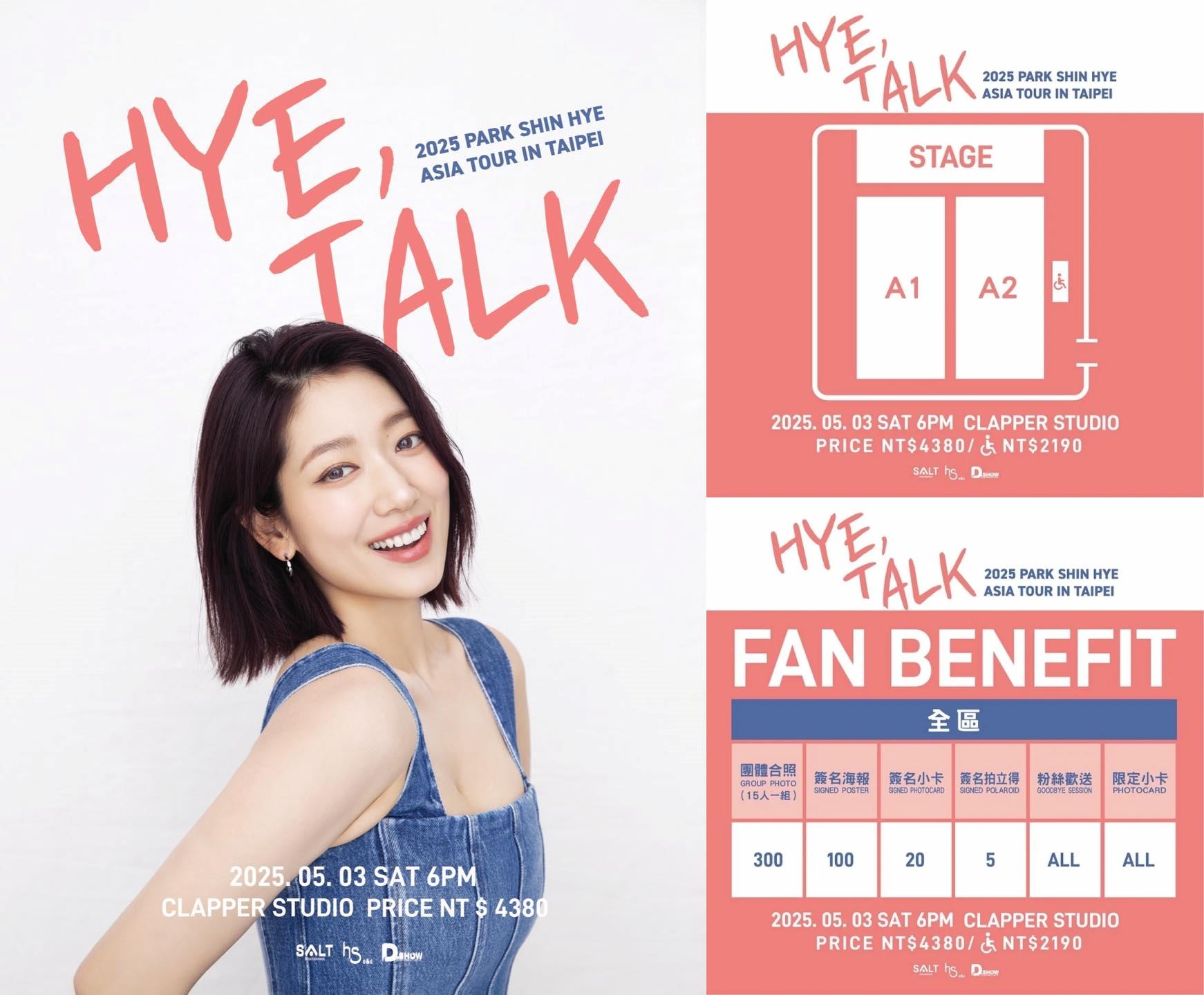 韓劇迷有福了！朴信惠5月來台會粉絲 「OST王者」姜大浩8月開唱│TVBS新聞網