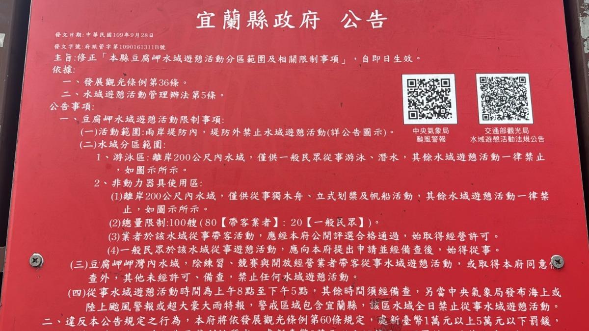 驚險!單獨SUP離岸海釣 近接漁船航道 勿忽視風險│TVBS新聞網