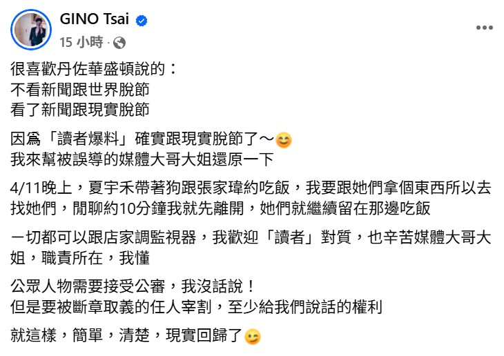 本土劇女神當街緊貼李聖傑！又爆約會舊愛 Gino發聲回應了│TVBS新聞網