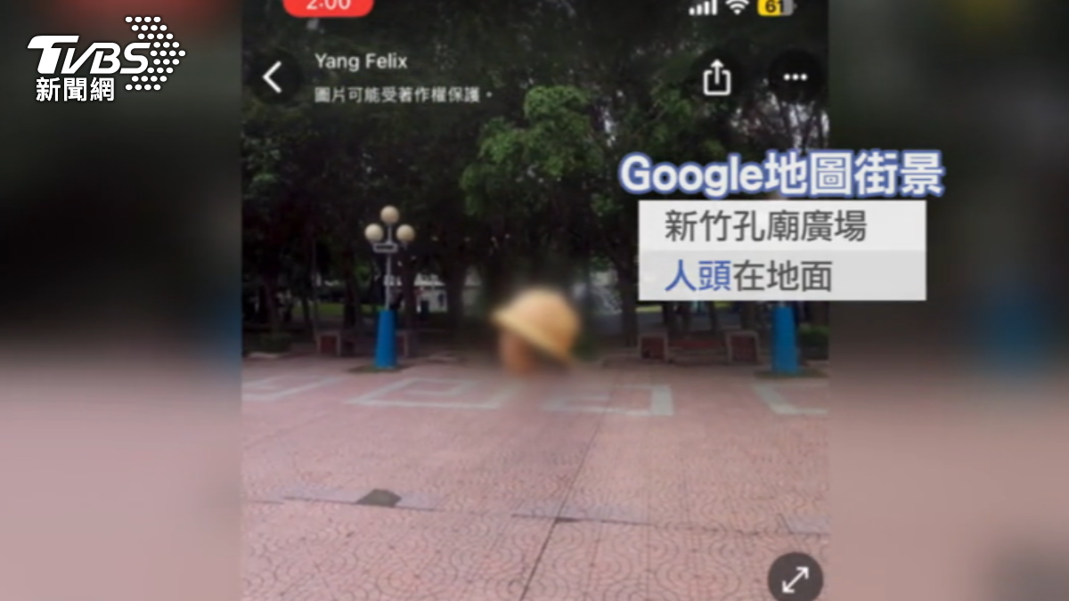 新竹孔廟廣場Google街景 驚見「阿嬤人頭」│TVBS新聞網