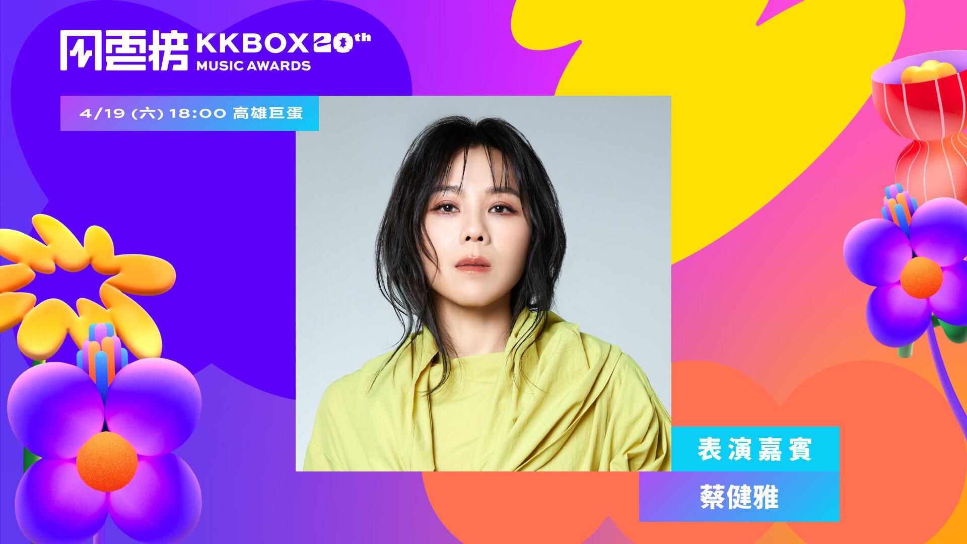 KKBOX風雲榜2025明登場！門票索取、演唱會歌手及直播一次看│TVBS新聞網