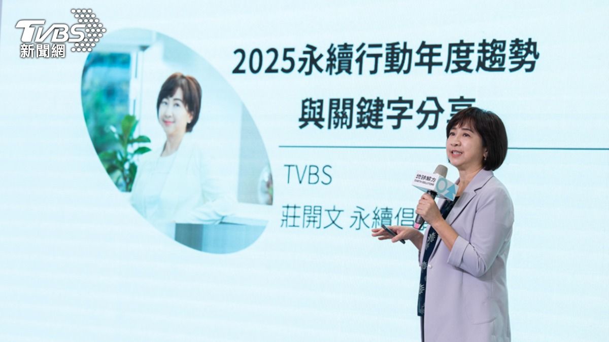 2025永續關鍵！用電暴增「若暖化持續、台灣夏天恐達七個月」│TVBS新聞網