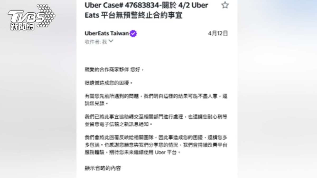 控外送平台「無預警解約」！損失上萬求償無門 平台回應了│TVBS新聞網