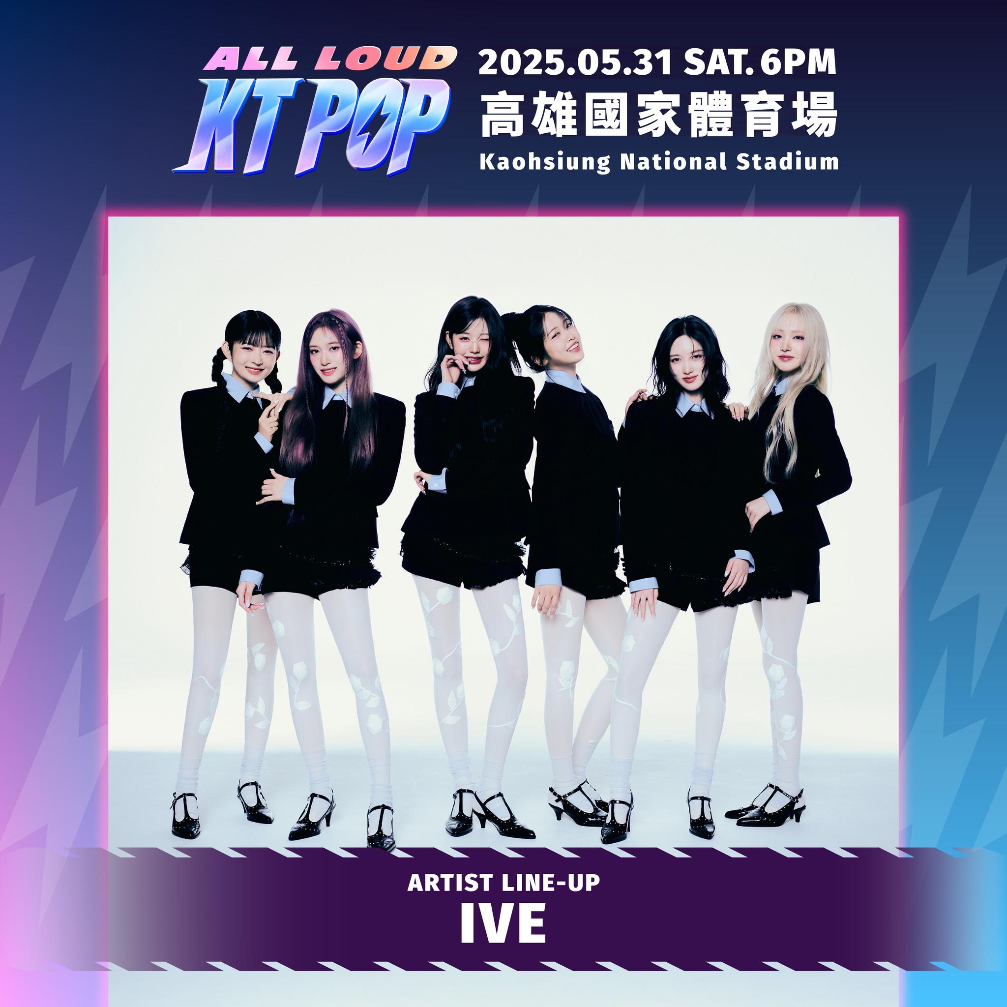 KT POP拼盤演唱會｜池昌旭主持，IVE、ZEROBASEONE卡司票價一覽│TVBS新聞網