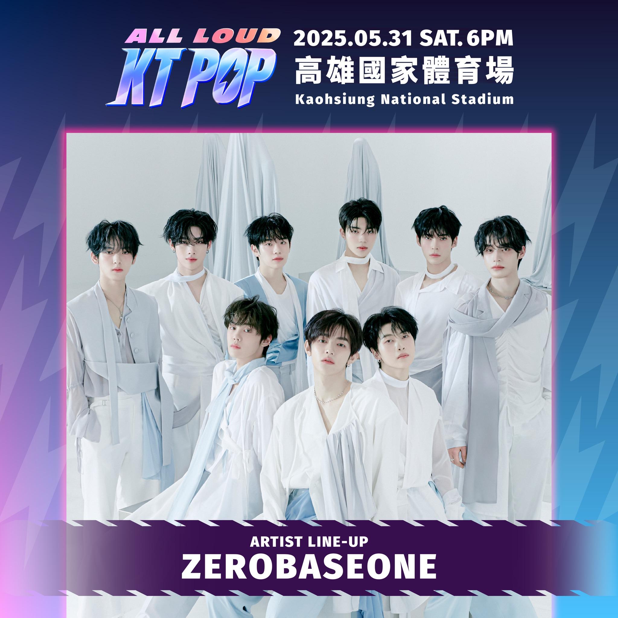 KT POP拼盤演唱會｜池昌旭主持，IVE、ZEROBASEONE卡司票價一覽│TVBS新聞網