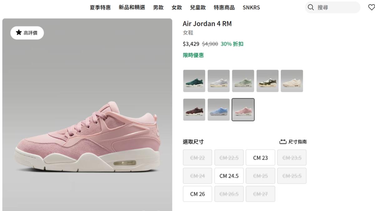 Nike官網瘋殺3天！話題鞋款JAM「現省千元」 限時7折│TVBS新聞網