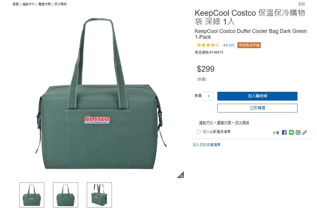 會員快衝！好市多「2人氣商品」大補貨 內行秒下手：超耐用│TVBS新聞網