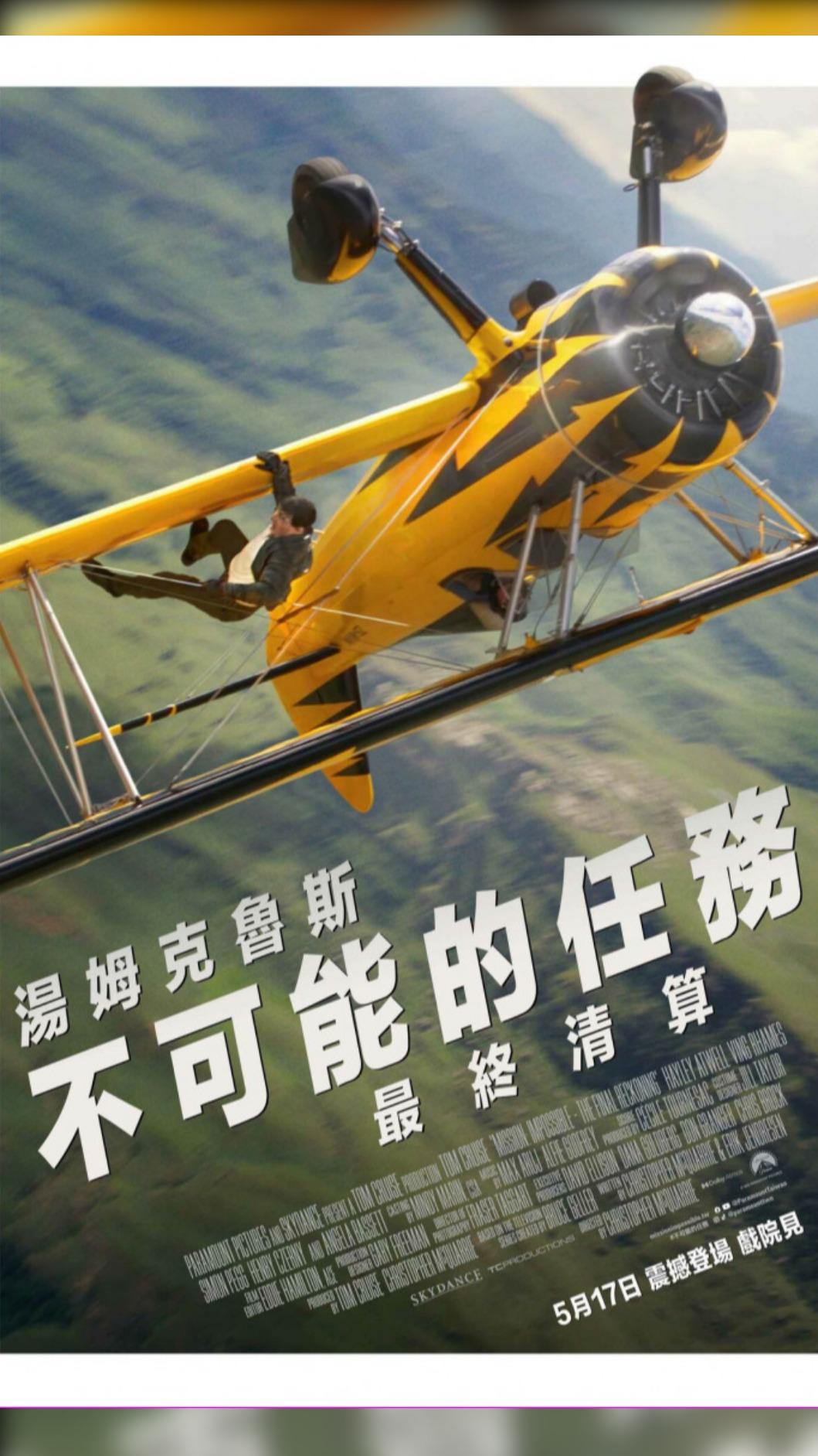 阿湯哥太猛了 親自徒手攀爬海拔8000英尺高空飛機畫面曝光│TVBS新聞網