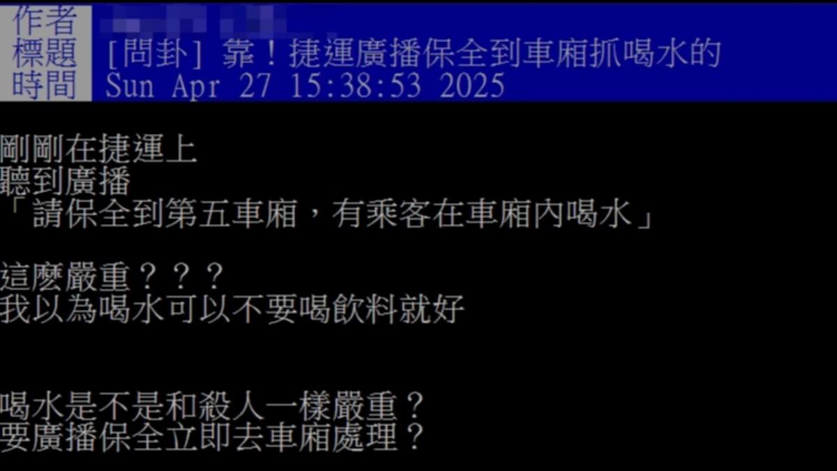 7500飛了！北捷1違規超容易犯 嚴格取締秒廣播保全抓人│TVBS新聞網