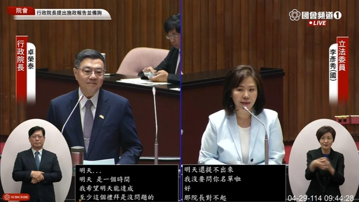 NCC人事壓線有解？卓榮泰：這禮拜沒問題「盼明天能達成」│TVBS新聞網