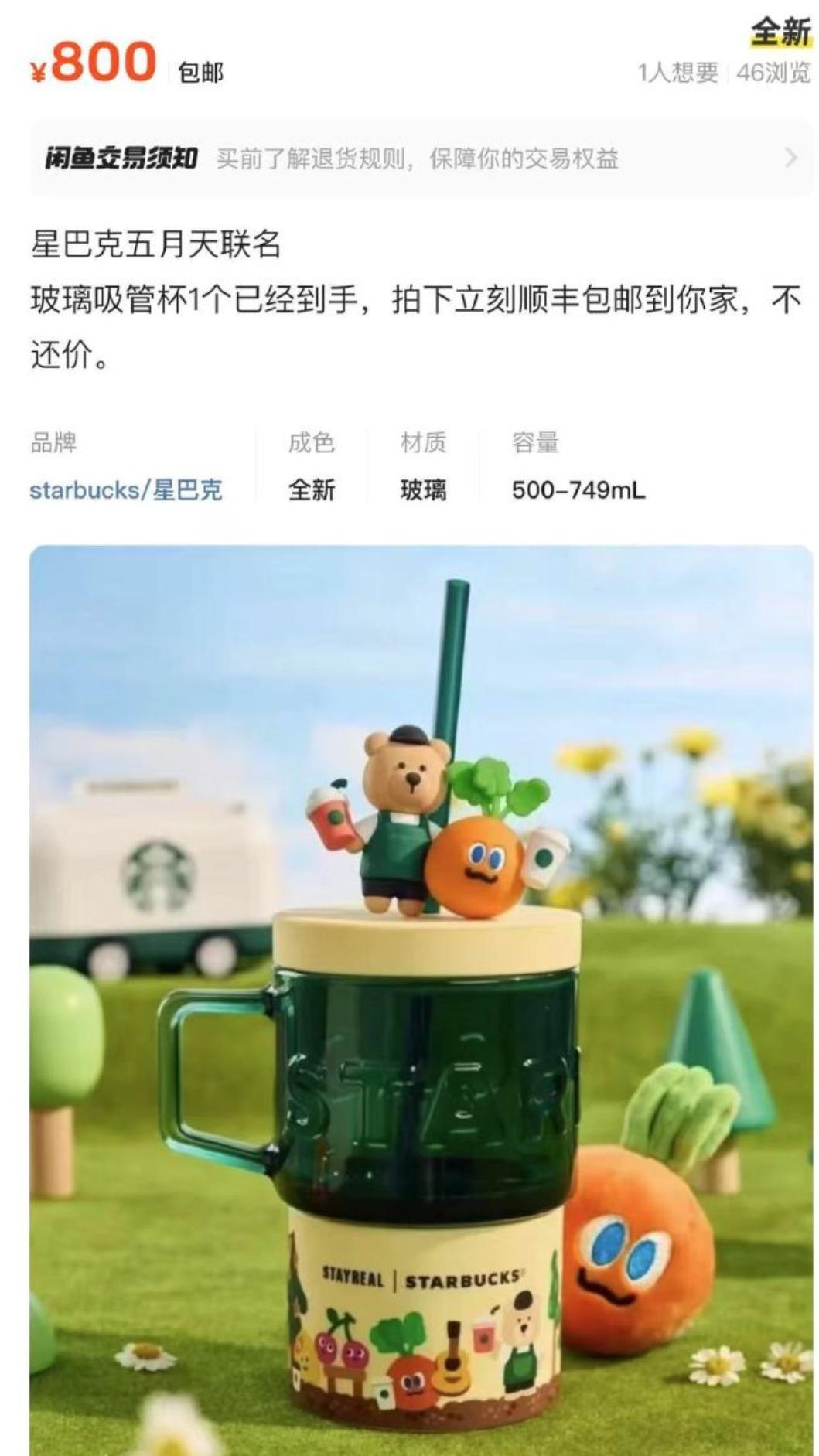 五月天+星巴克! 推聯名商品掀搶購「黃牛價飆漲4倍」杯子賣破4000元│TVBS新聞網