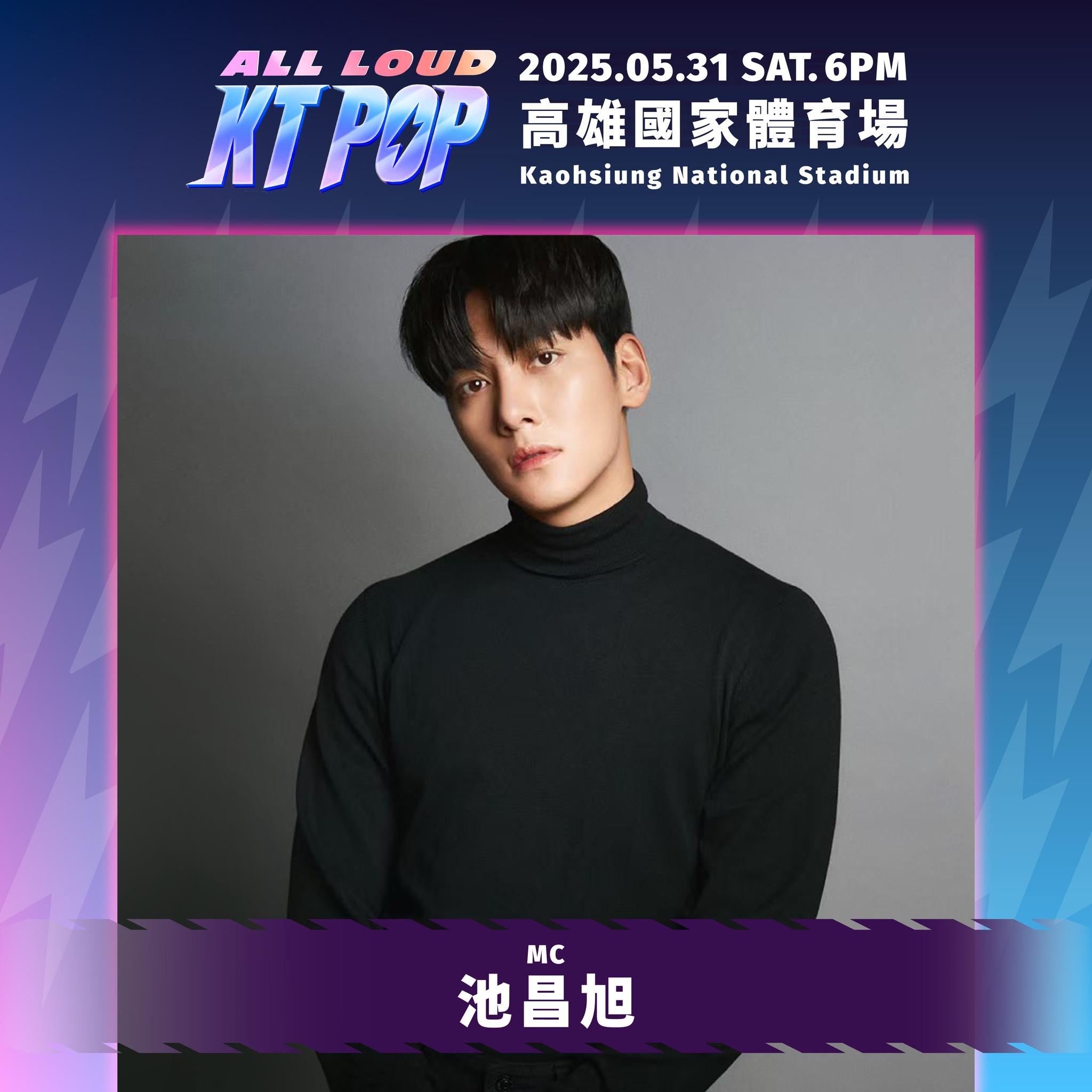 KT POP拼盤演唱會｜池昌旭主持，IVE、ZEROBASEONE卡司票價一覽│TVBS新聞網