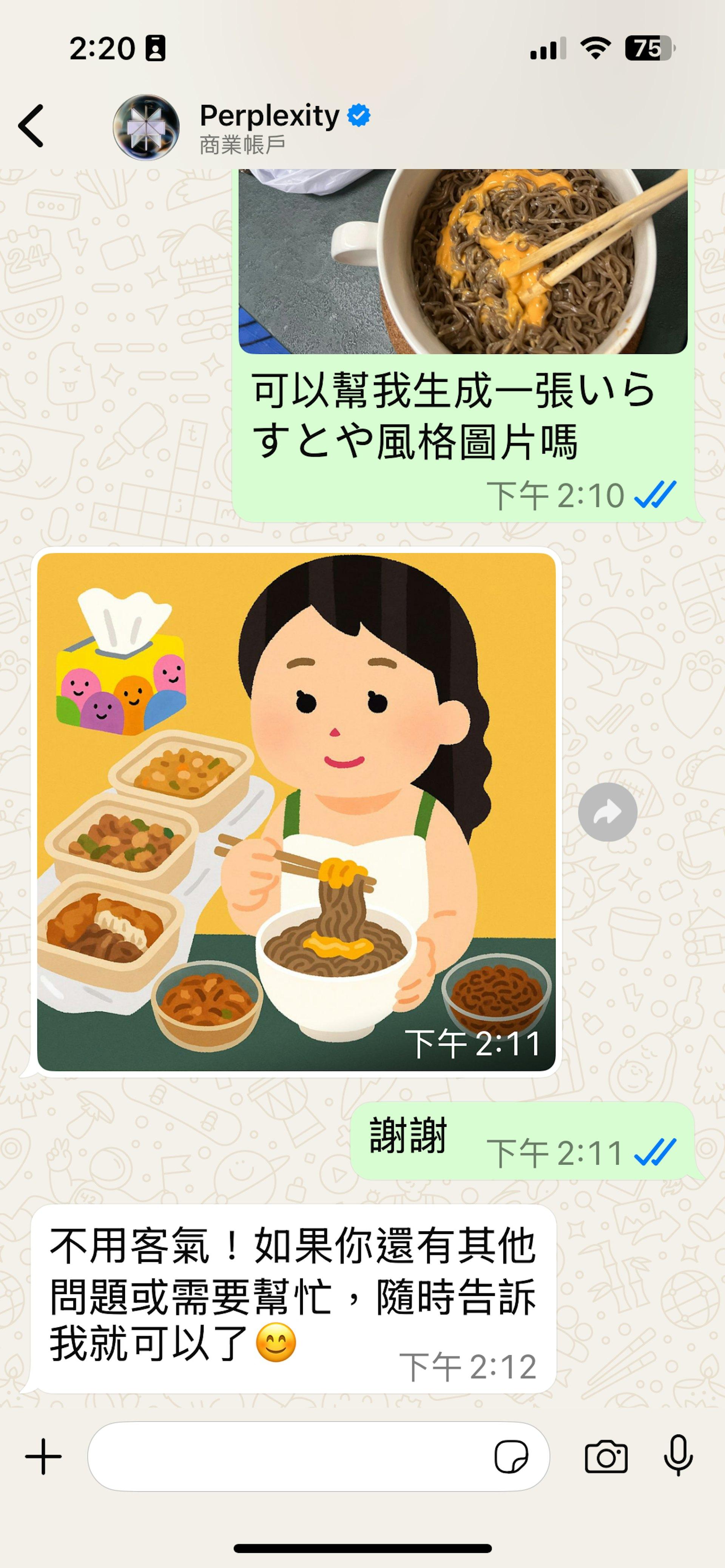 Perplexity AI進駐WhatsApp！中文也能通│TVBS新聞網