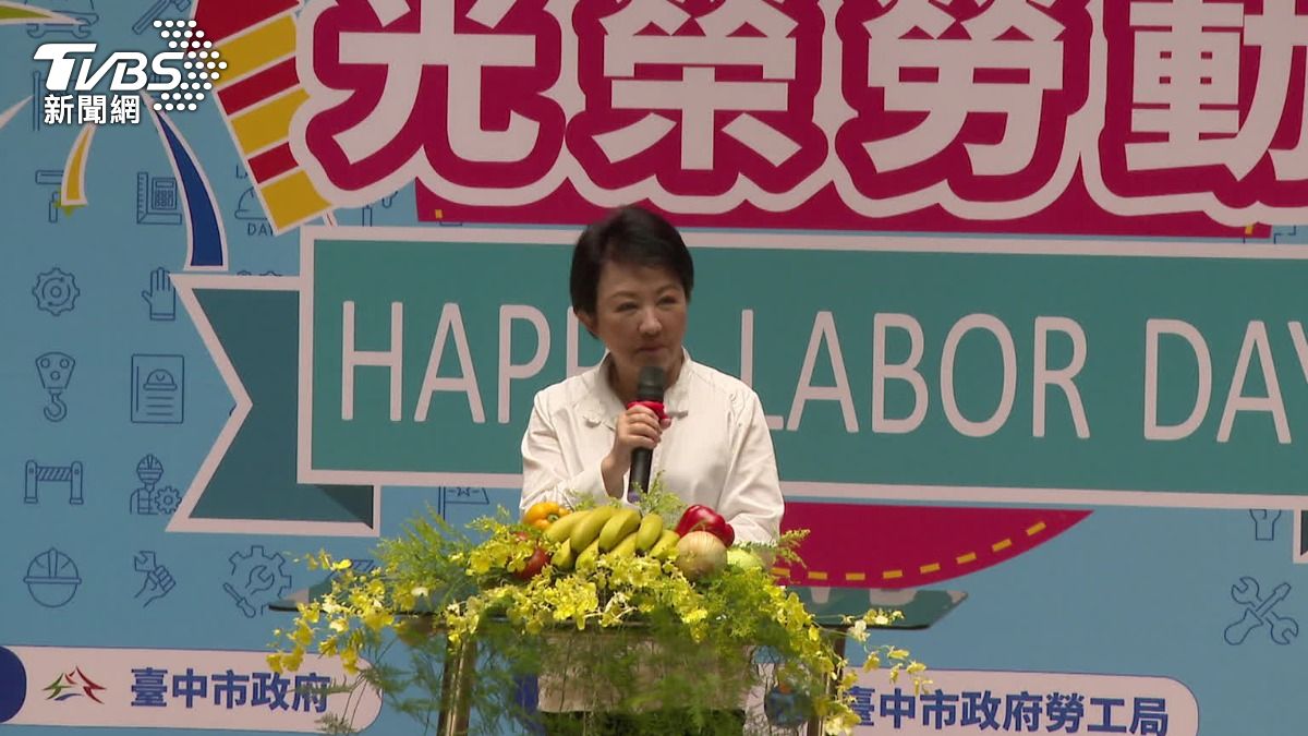 表揚124位模範勞工！供勞工諮詢 盧秀燕：首創美國關稅專區 │TVBS新聞網