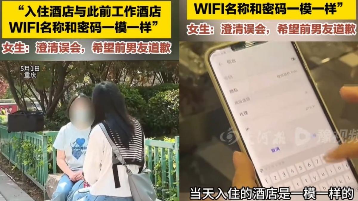與男友開房「手機自動連WiFi」！陸女當場被甩 淚訴真相喊冤│TVBS新聞網