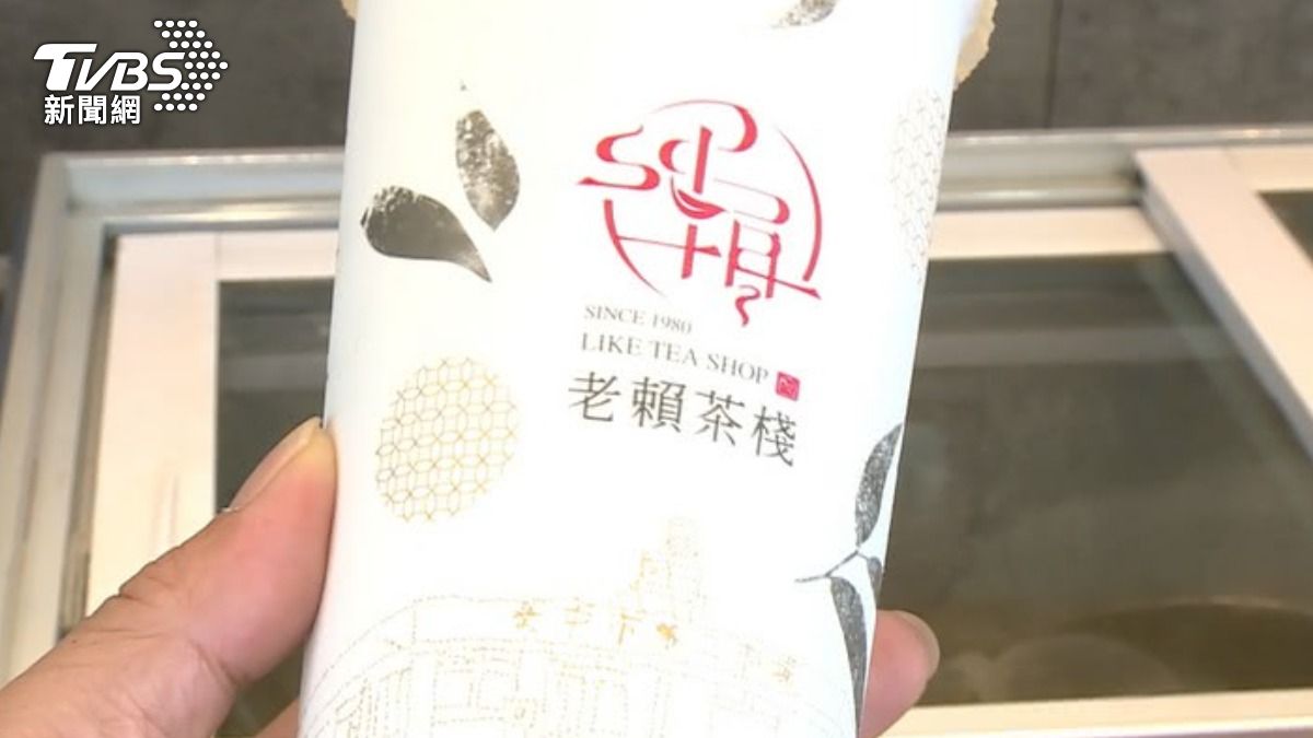 老賴茶棧調漲！今起「11款品項」變貴 最高漲14%│TVBS新聞網