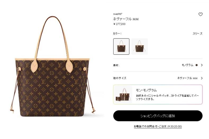 日幣0.19元太香！買LV包「秒省萬元」 加購絲巾還在預算內│TVBS新聞網