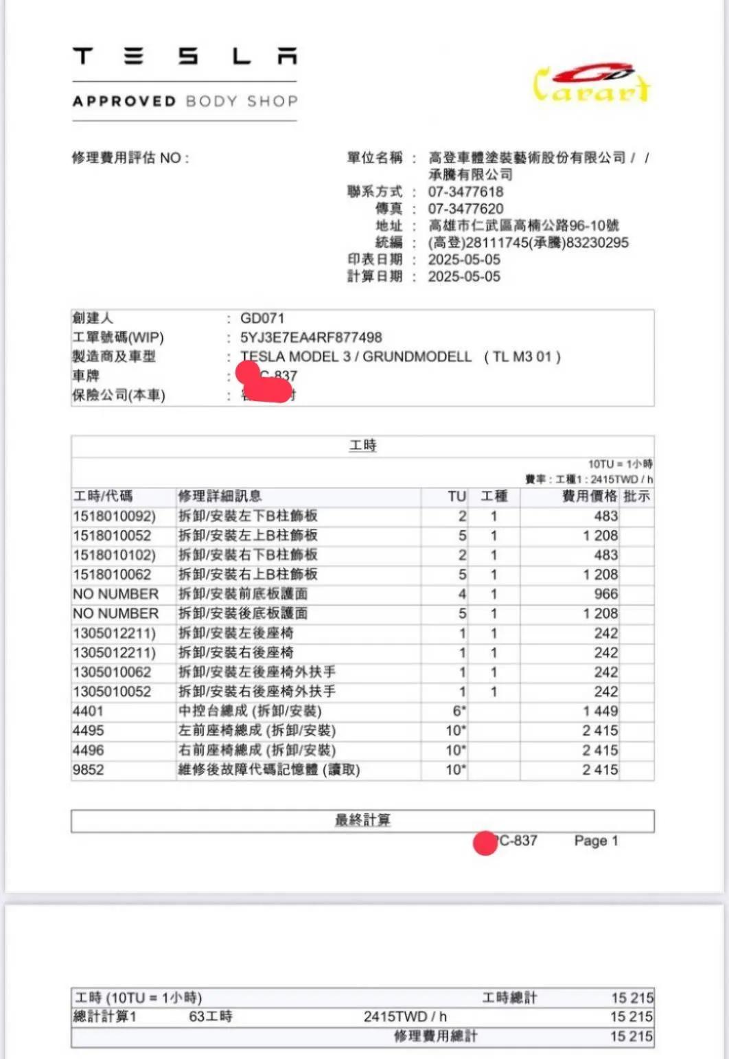 女童搭特斯拉打翻水遭討4.1萬！Cheap揭官方聲明打臉：車還沒修│TVBS新聞網