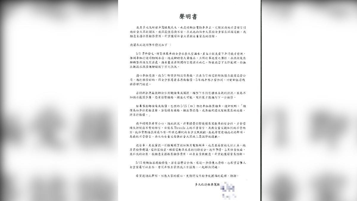 女童搭特斯拉打翻水遭討4.1萬！Cheap揭官方聲明打臉：車還沒修│TVBS新聞網