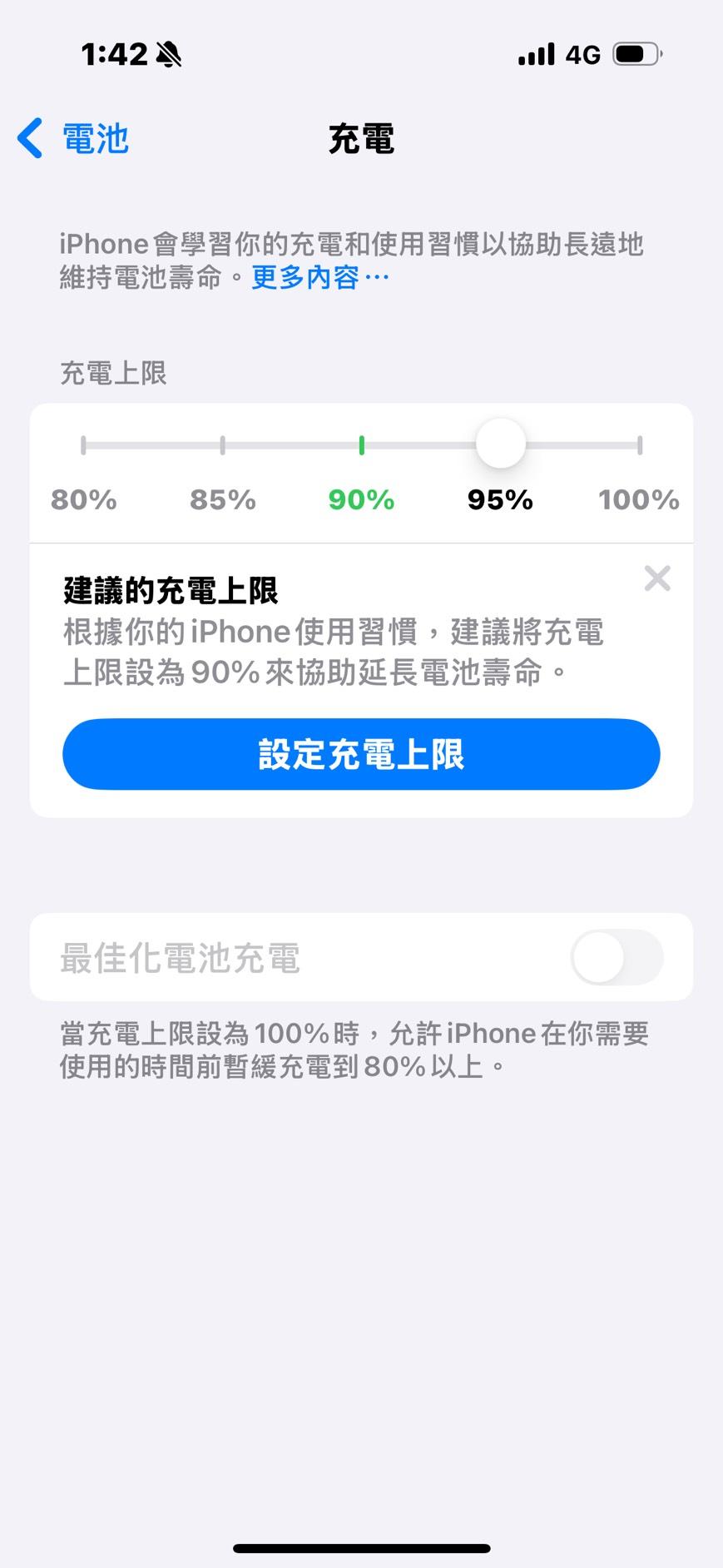 iPhone滿80%最好停止充電？達人揭真相 多1動作更好│TVBS新聞網