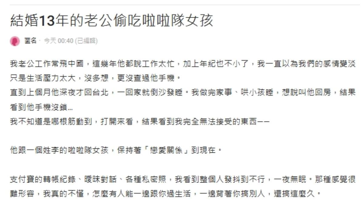 李芷霖影片外流懶人包》正宮Dcard雙方說法、爭議時間軸一次看懂│TVBS新聞網