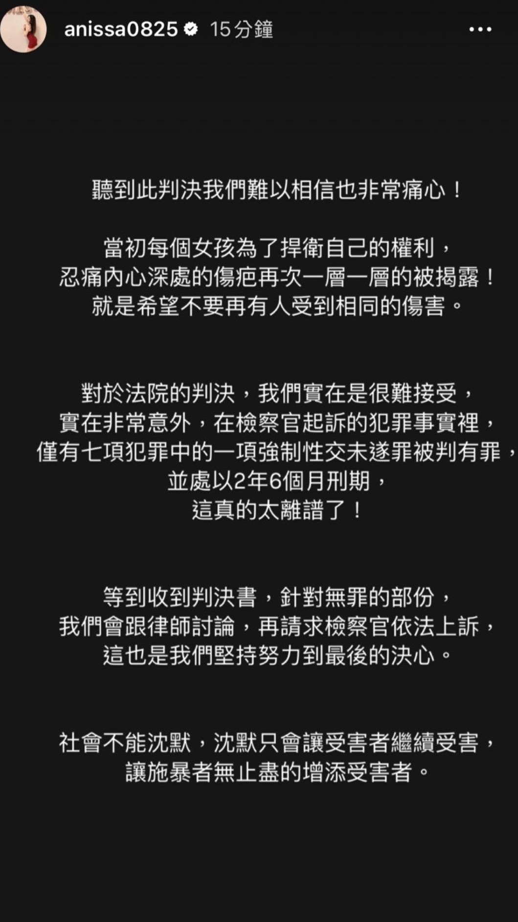 小紅老師不忍了！NONO侵犯6人「判刑2年6月」 她嗆法院判決離譜│TVBS新聞網