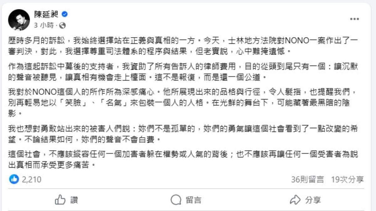 NONO性侵案「僅1罪成立」判2年6月！486先生嘆：心中難掩遺憾│TVBS新聞網