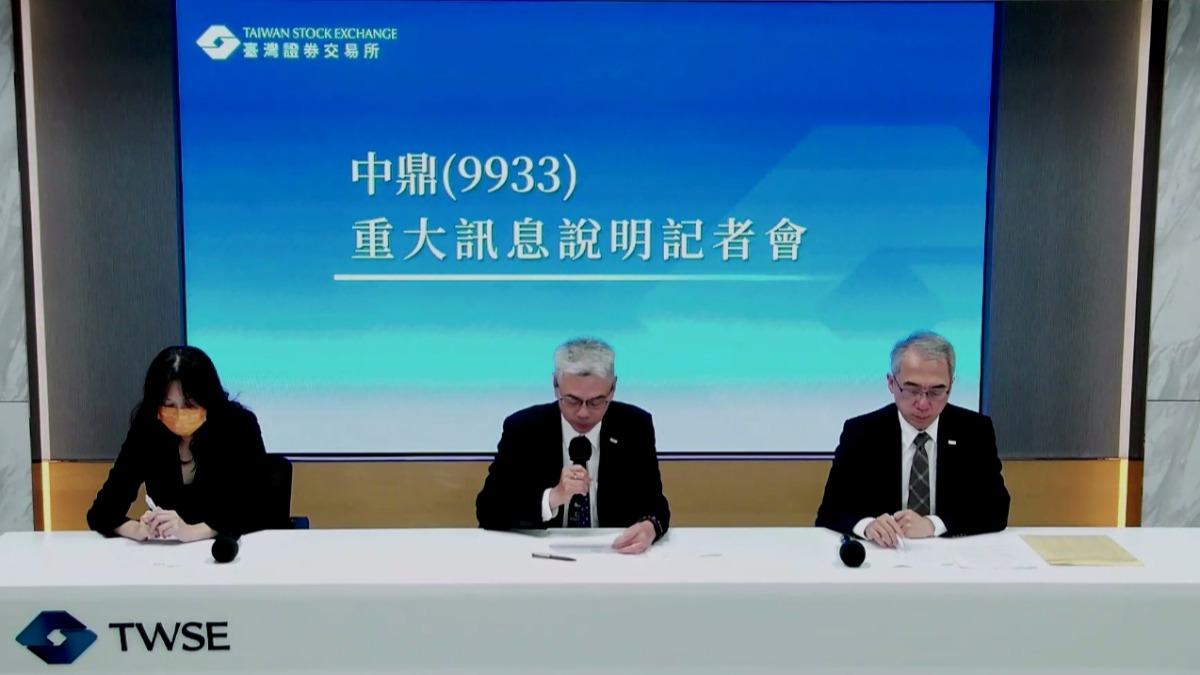 中鼎陷196億呆帳危機！Q1提列31億減損 每股虧損1.52元│TVBS新聞網