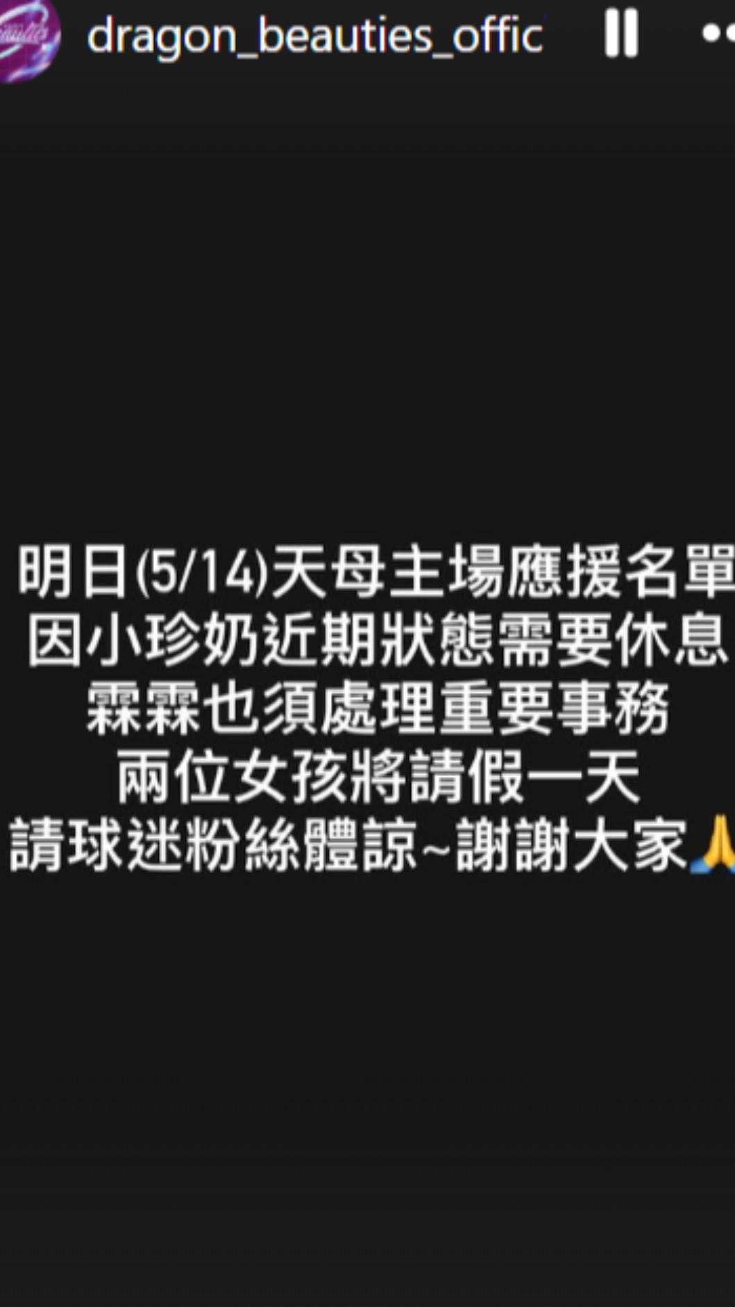 李芷霖爆不倫「缺席應援」！隊友小三黑歷史被挖 急告假：需要休息│TVBS新聞網
