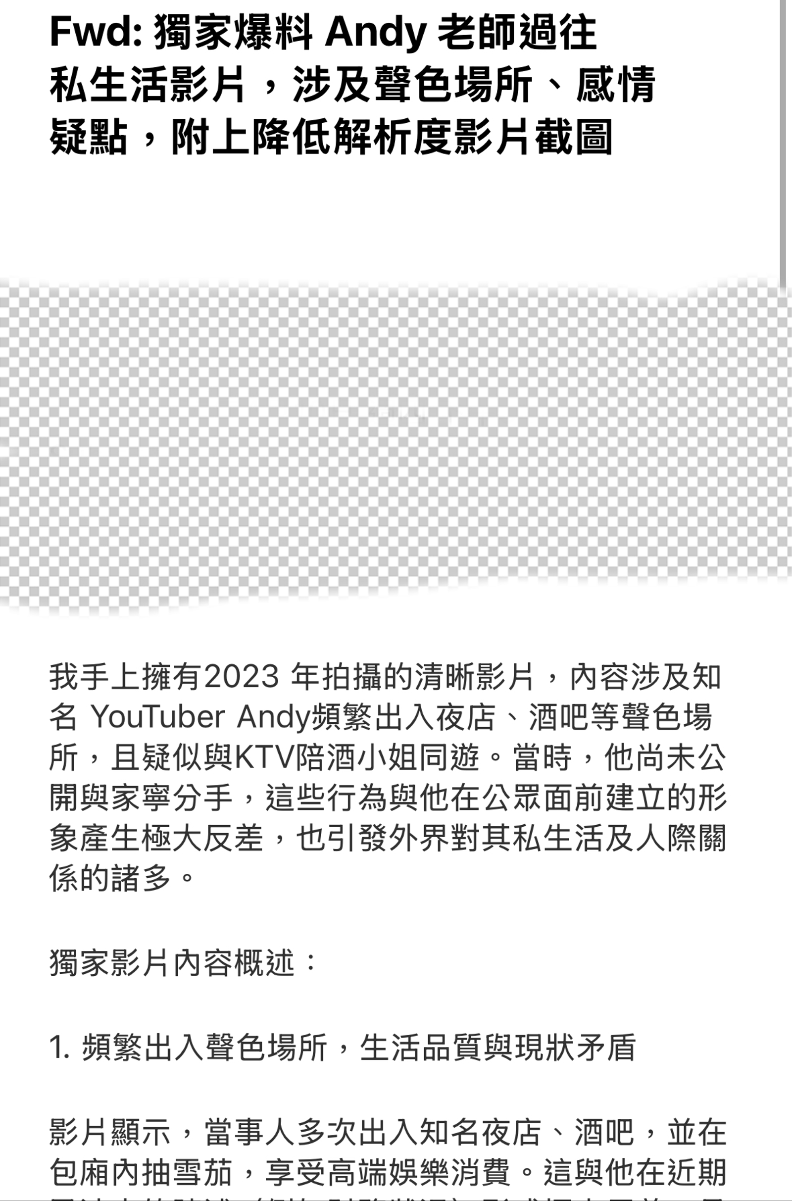控Andy交往期間出入聲色場所 爆料黑函護航家寧討報酬│TVBS新聞網