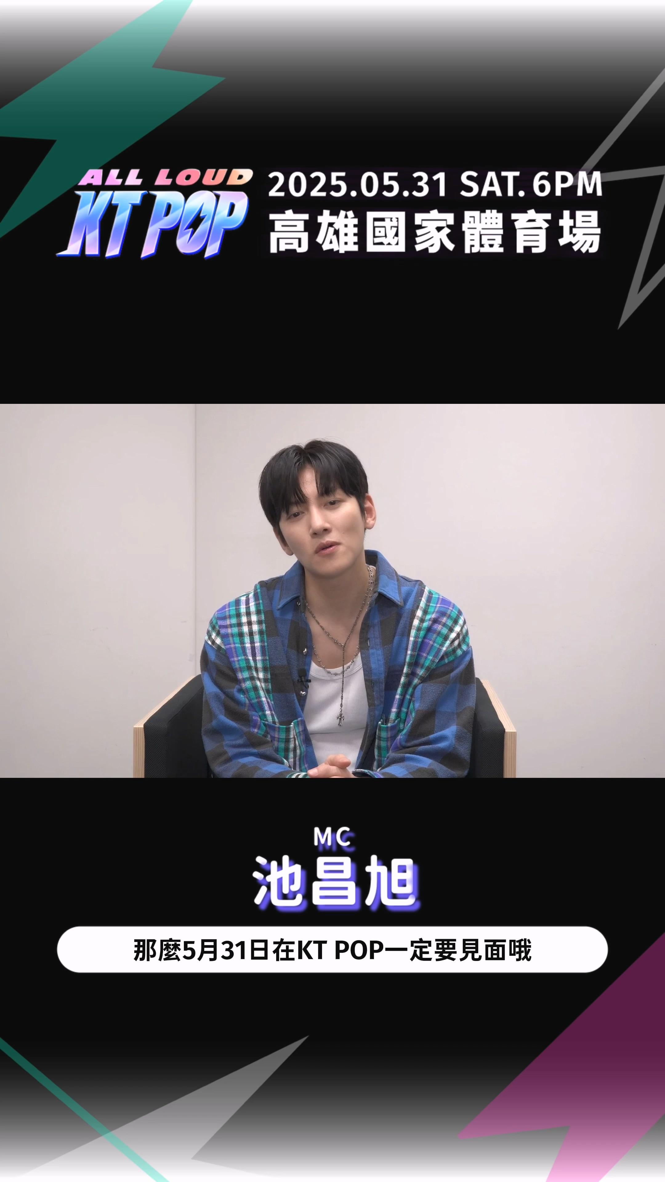 最猛韓流拼盤KT POP加碼「全場1福利」 前進髮香區彩排看好看滿│TVBS新聞網