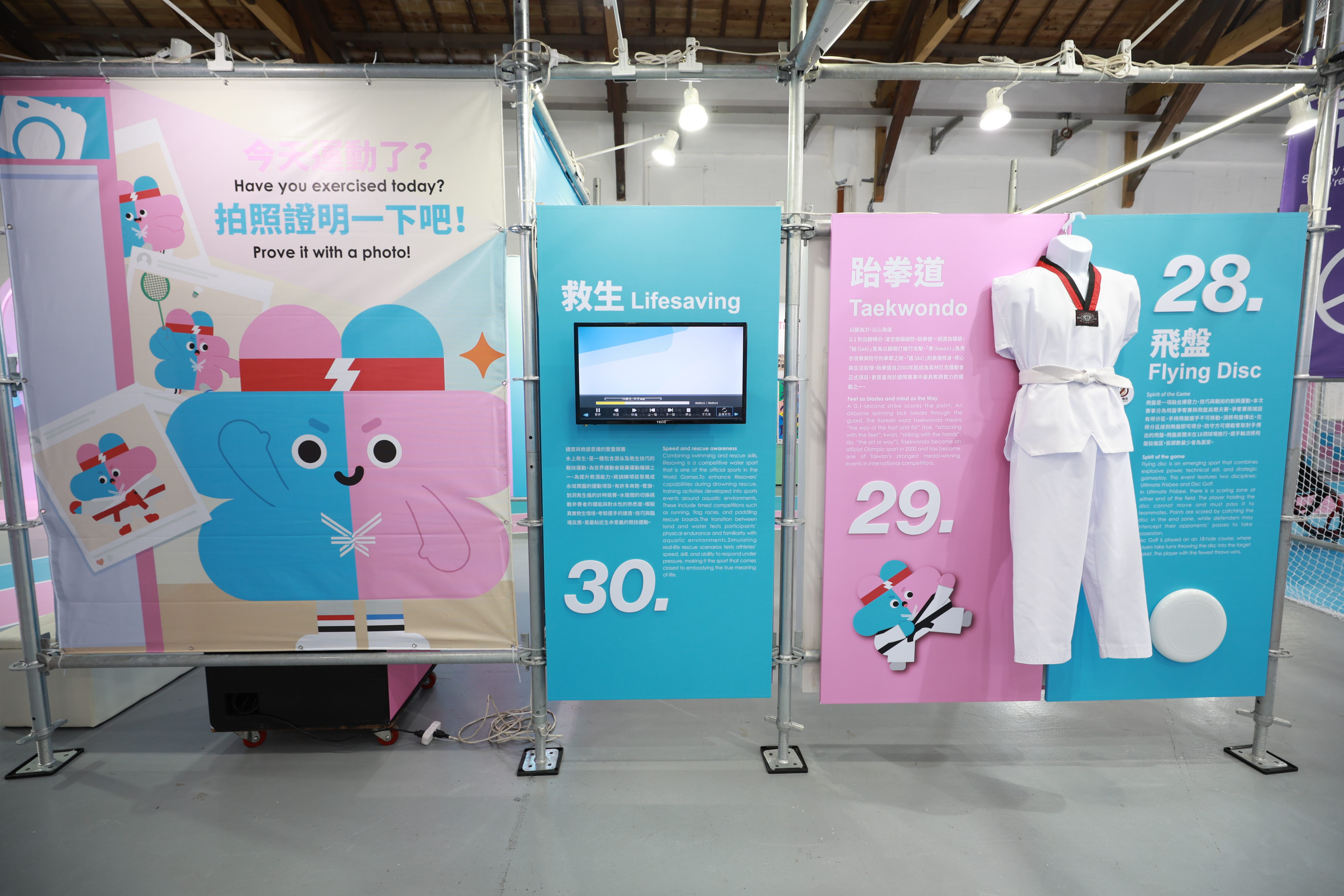 世壯運公園全球首展亮相 松菸打造城市級奧林匹克場域 雙北聯手揭幕 博覽會體驗正式開跑 市民搶先參與│TVBS新聞網